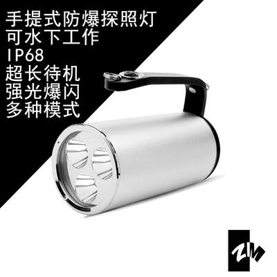 海洋王JW7101手提式探照灯手提探照灯防水探照灯 防爆手电筒