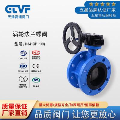 D341X/P手动涡轮法兰蝶阀球墨铸铁DN100阀门软密封不锈钢阀板