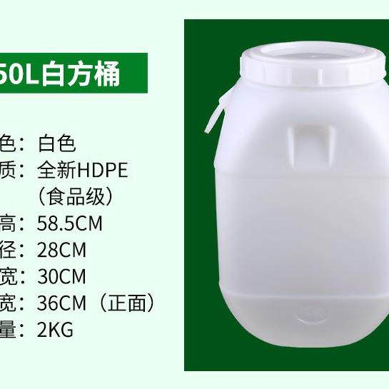 塑料桶50L100斤油桶塑料方桶大口桶蜂蜜桶储水桶家用蓄水桶酒桶壶