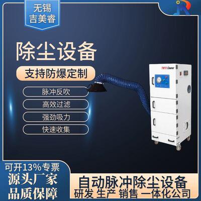 打磨抛光雕刻机扬尘脉冲集尘器MCXC-11000大功率大吸力除尘器11KW