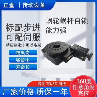 精密中空电动旋转平台Y200RA60 100 Y200RA200 300电控定位分度盘