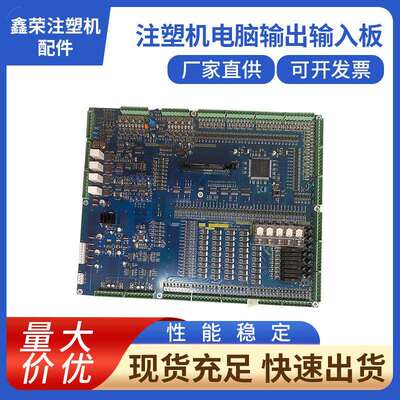 MPCIOA3000378B震雄MPC40主板震德注塑机电脑输出输入板包