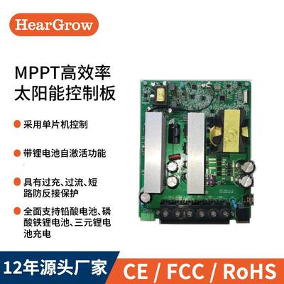 MPPT太阳能控制器线路板,20A30A40A50A60A,全套解决方案