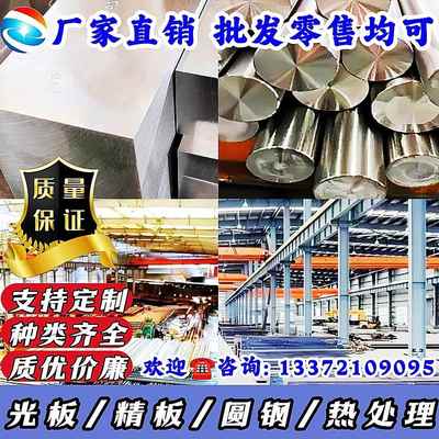 德标1.2210（115CrV3)圆棒 圆钢 光圆 1.2316钢板 3Cr17NiMo圆