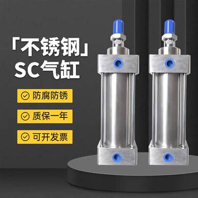 304全不锈钢BSC气缸SC32/40/50/63/80/100/125/160耐高温腐蚀BSDA