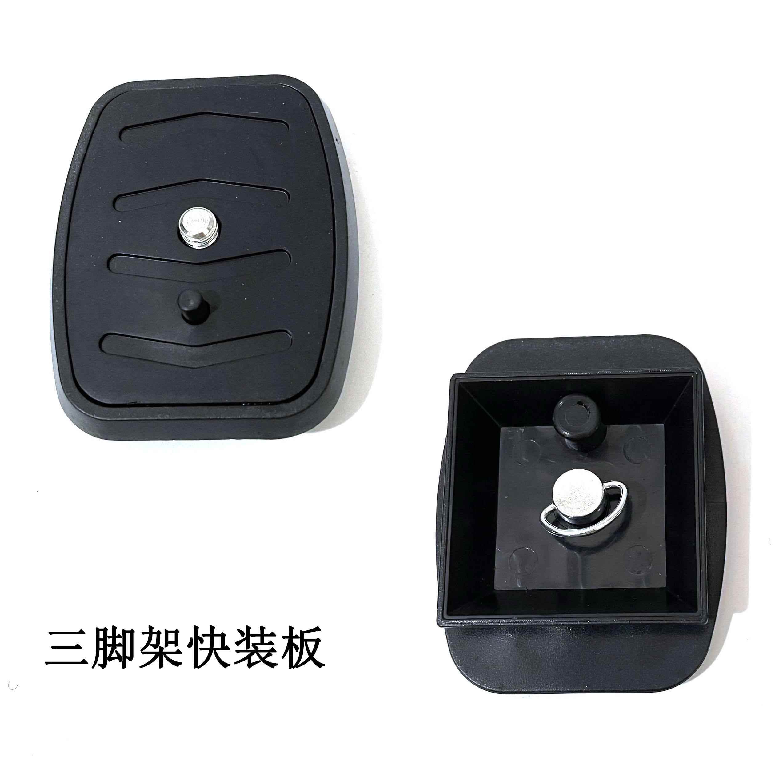相机三脚架云台快装板底座配件快拆板拆卸固定卡扣板方块板底板AI