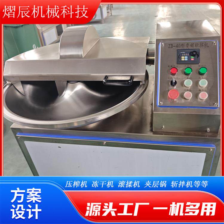 商用工厂斩拌机 125型白菜斩切设备 肉泥鱼糜类斩拌乳化机器厂家