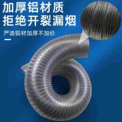 纯铝加厚透气管道可拉伸波纹管通风管可随意弯曲排烟软管排风管