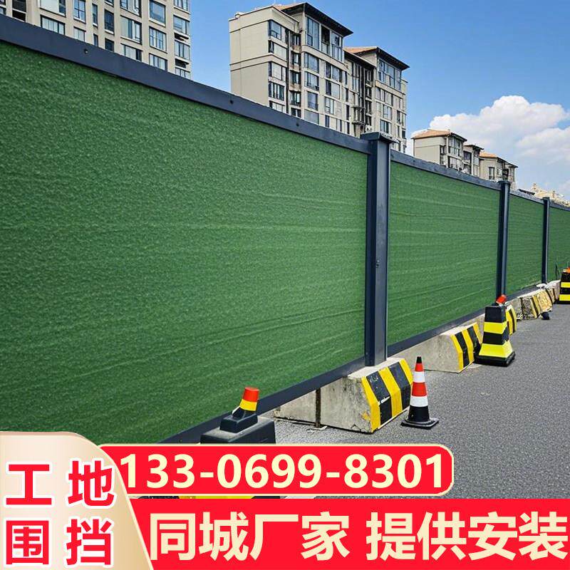 施工挡板围栏钢结构围挡泡沫夹心板铁皮小草彩钢地铁pvc工地工程t