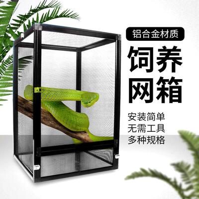 Nomo爬宠箱网高冠七彩变色龙睫角盖勾亚守宫树蜥饲养箱网爬虫箱