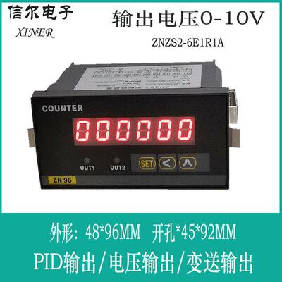 转速表输出电压信号(0-10V)线速度表脉冲信号ZNZS2-6E1R1A