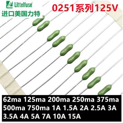 力特LF绿色电阻式62/125/250mA打印机保险丝1A2A3A4A5A10A15A125V