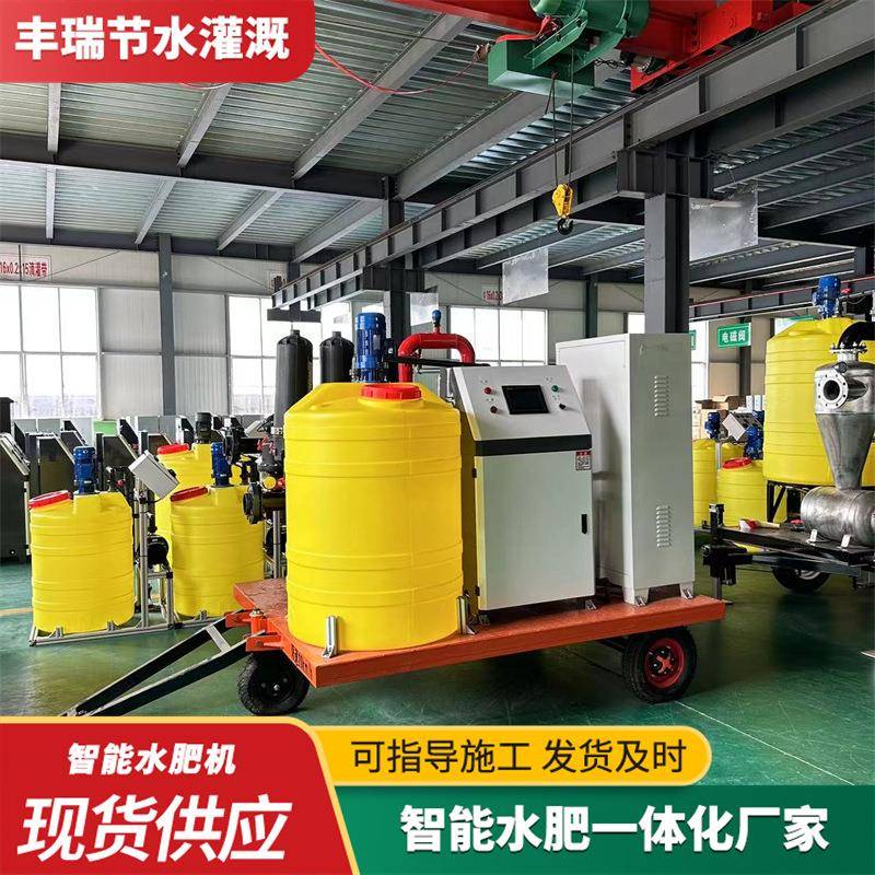 智能水肥一体机节水灌溉施肥一体化施肥设备温室大棚果园水肥机