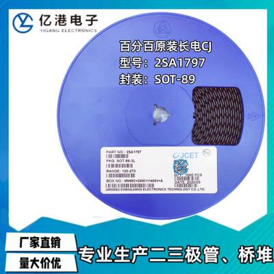CJ原装长电 贴片二极管 2SA1797 丝印AGQ SOT-89