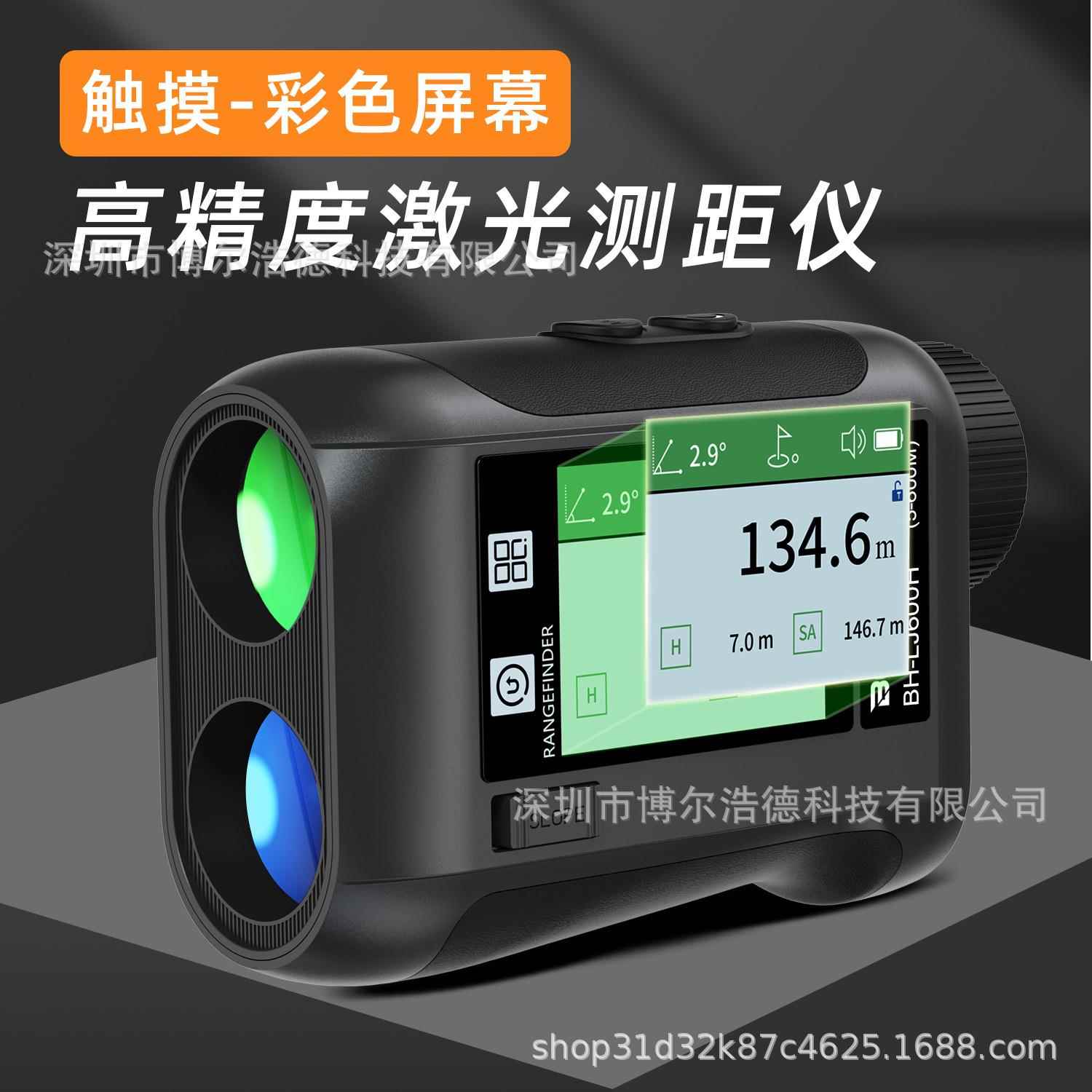 高尔夫激光测距仪户外运动望远镜工程测量侧面触摸显示屏语音播报