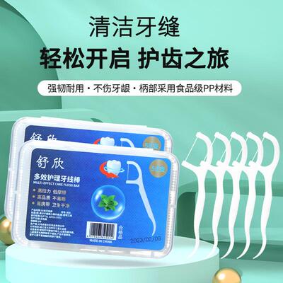 Packaged Floss Picks with Ultra-Fine Floss, Household Plasti