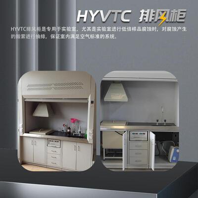 低倍组织酸蚀装置，酸雾排风柜，酸雾处理系统