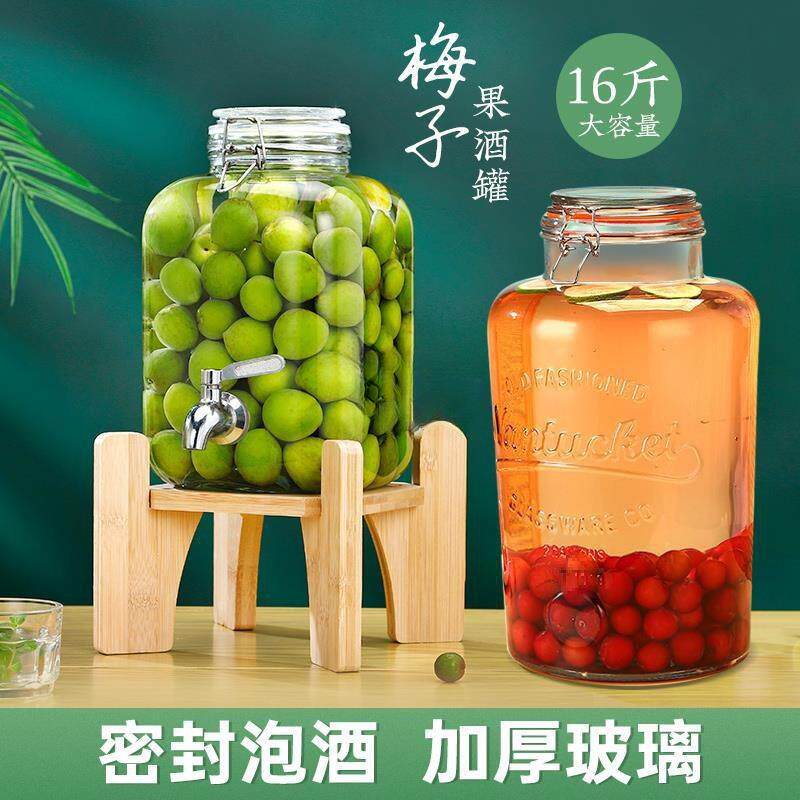 泡酒酒瓶杨梅酒酿酒玻璃瓶密封罐子果酒酒桶青梅酒坛酒罐容器其他