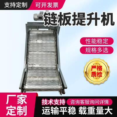 重型链板提升机砂石给料卸货爬坡机小型挡板式提升输送机高效输送