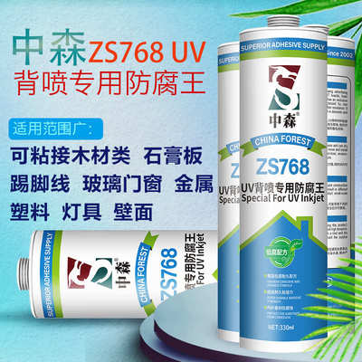 中森广告字免钉胶UV背喷专用泡沫立体字KT板各类易腐蚀基材防腐王