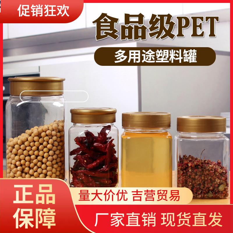 V45O两斤 桶八角塑料蜂蜜瓶2斤装蜂蜜瓶子密封罐加厚透明