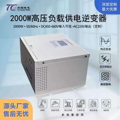 厂家2000W车载逆变器DC450-600V转AC220V家用户外应急电源