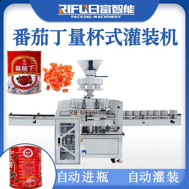 番茄丁量杯式灌装机自动水弹珠颗粒分装机管道疏通剂转盘式灌装机