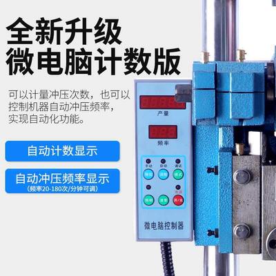 凌台式电动ITM床桌面压力机0小型计数冲压机jb4-冲1/2/3/4吨欧自