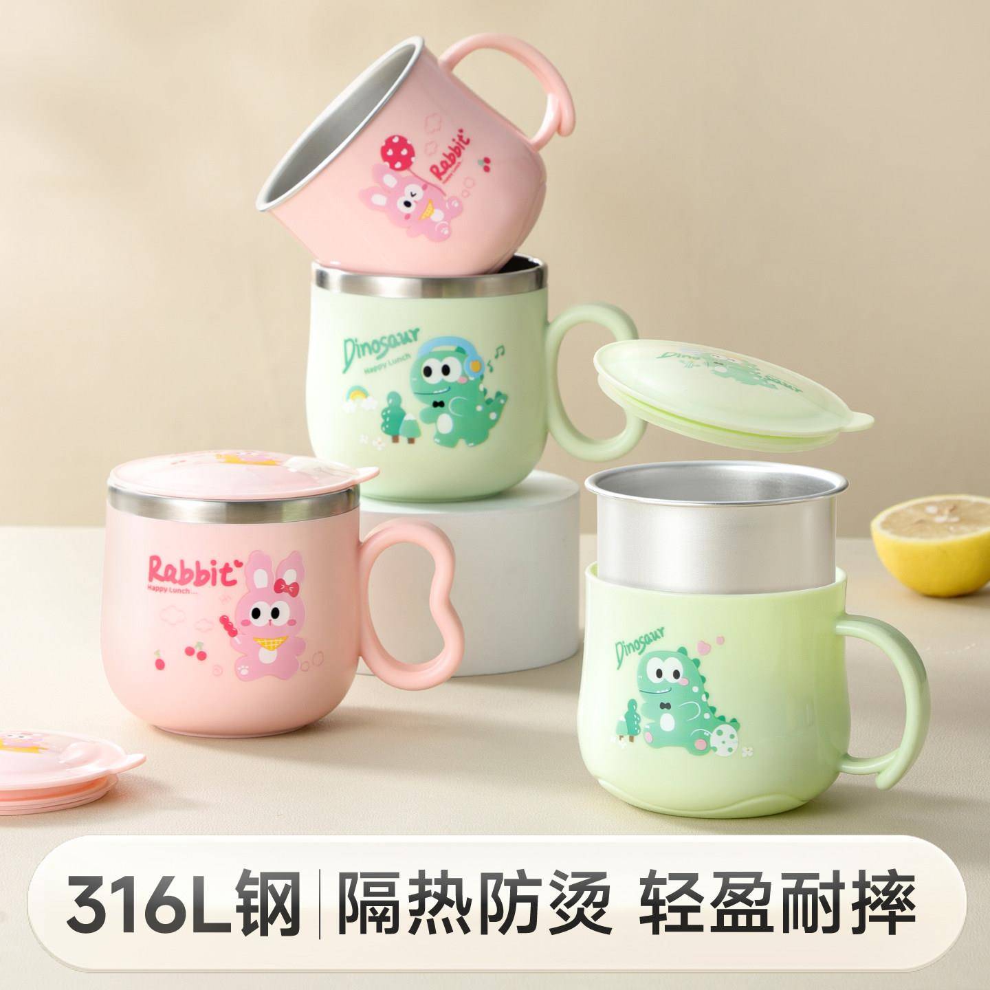 儿童水杯家用316L不锈钢带盖可爱卡通小孩宝宝幼儿园喝水口杯防摔