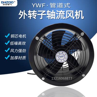 YWF2E/2D/4E/4D-250/300/350/400/500/600外转子管道轴流通风机