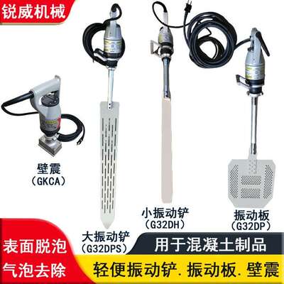 振动板 手持式振动铲 G32DPS混凝土搅拌器 水泥振动器自带电机