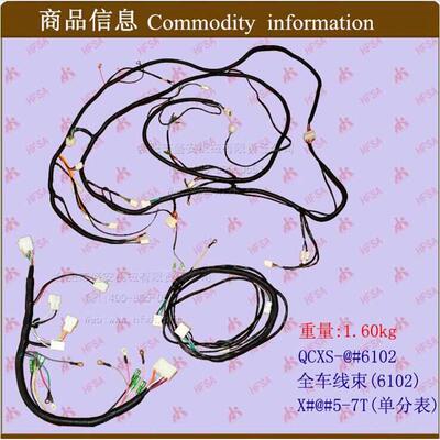 全车线束(单分表)-X#5-7T*叉车身电线插头开关电瓶线熔断线保险配