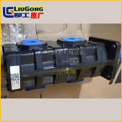 柳工CLG862H装载机液压泵工作泵齿轮泵11C2349原厂现货