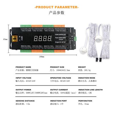防短路楼梯控制器12V2432二追合路一楼梯V踏步CHC灯流水光智能控
