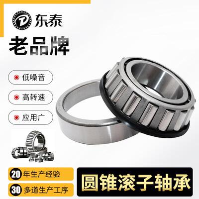 DTU七类圆锥滚子轴承32238 32240 32244轧机汽车轴承卡车轮毂轴承