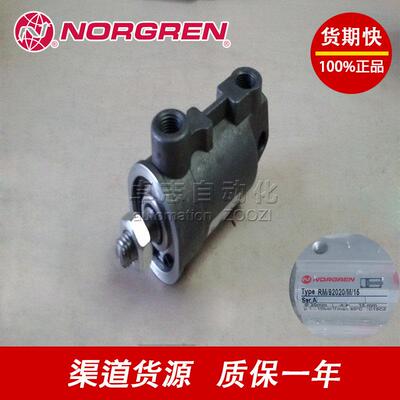 NORGREN诺冠RM/92025/M/25 RA/192032/M/15 RM/92032/M/10气缸