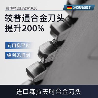切铝合金锯片进口材切割25铝5铝寸锯铝机专用10/12594/14用圆锯片