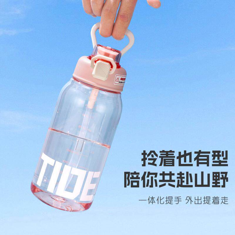 高颜值塑运料杯大容量身动BLB001水壶户便携太空杯男女学生健塑料