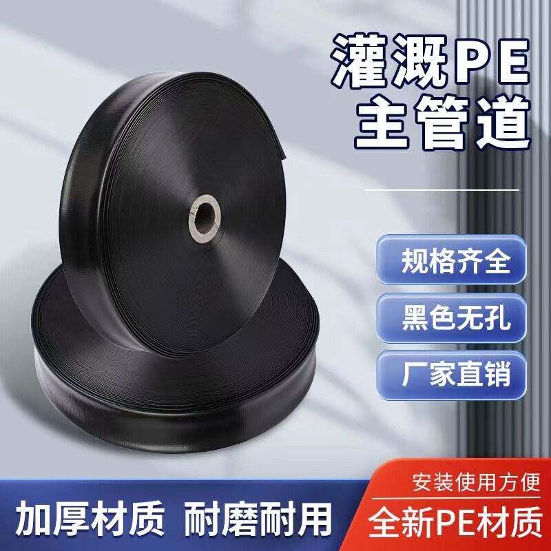 微喷带滴灌带农用灌溉水带软管主管微喷喷灌喷水带喷灌带滴灌水管