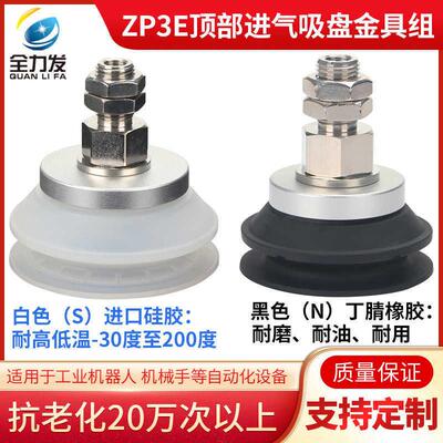 ZPE-T2/40/50/6/80/100/125UM/BM-AL1416机械手真空吸盘强力