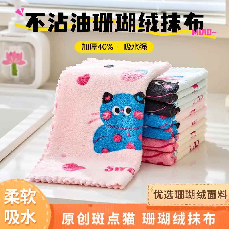 厨房抹布珊瑚绒卡通洗碗布多巴胺加厚不掉毛家用吸水擦碗巾不沾油