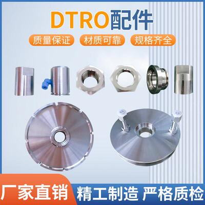DTRO膜柱配件端盖法兰锁紧接头产水接头螺母垫片