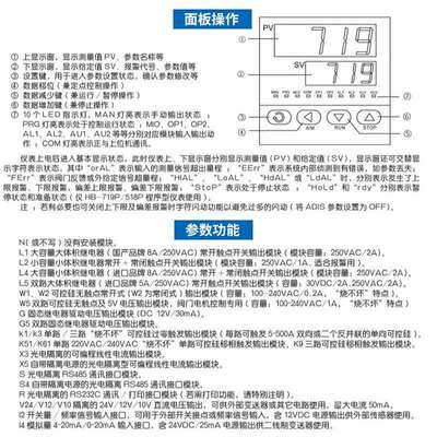 分段输出温控器智能高精度温控仪YHB518P 719可带分段温度控制器