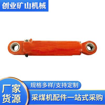 上海MG456采煤机用油缸B型采煤机专用配件