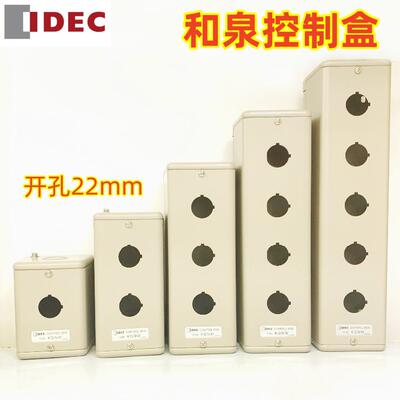 IDEC和泉KGNW313Y KGNW111Y 212Y 314Y 414Y 515Y金属按钮盒22mm