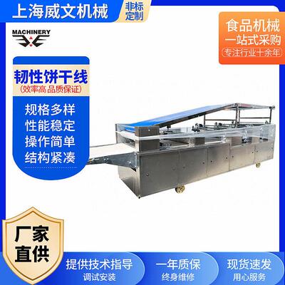 全自动韧性饼干线 机食品桃酥饼干大型韧性饼干设备 韧性饼干成型