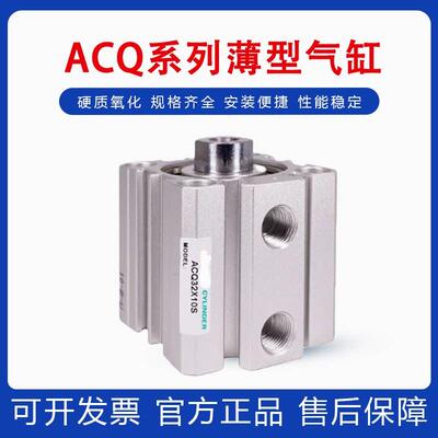 薄型气缸大全ACQ12/16/20/25/32/40/50/63X5X15X20X25X30*40X50SB