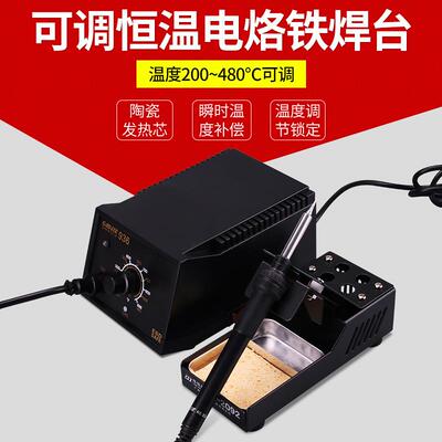 黄花高洁(GJ)N0.937数显版工业可调控温电烙铁焊台数码维修65W
