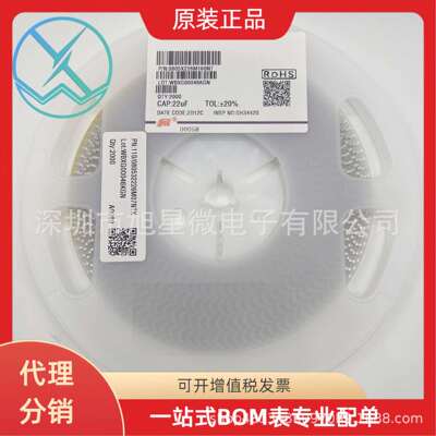 风华陶瓷贴片电容器0805X226M160NT080522UF226MX5R16V