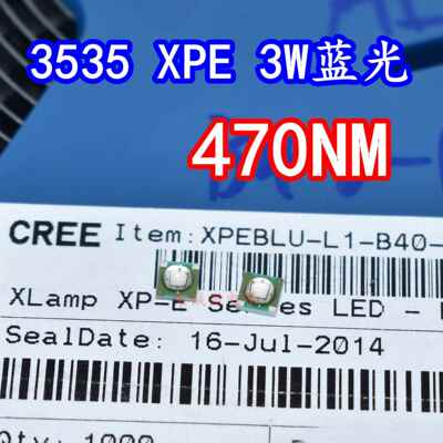 CREE科锐XPEBLU蓝光3535球头3W大功率灯珠浅蓝470nm蓝色光LED灯芯
